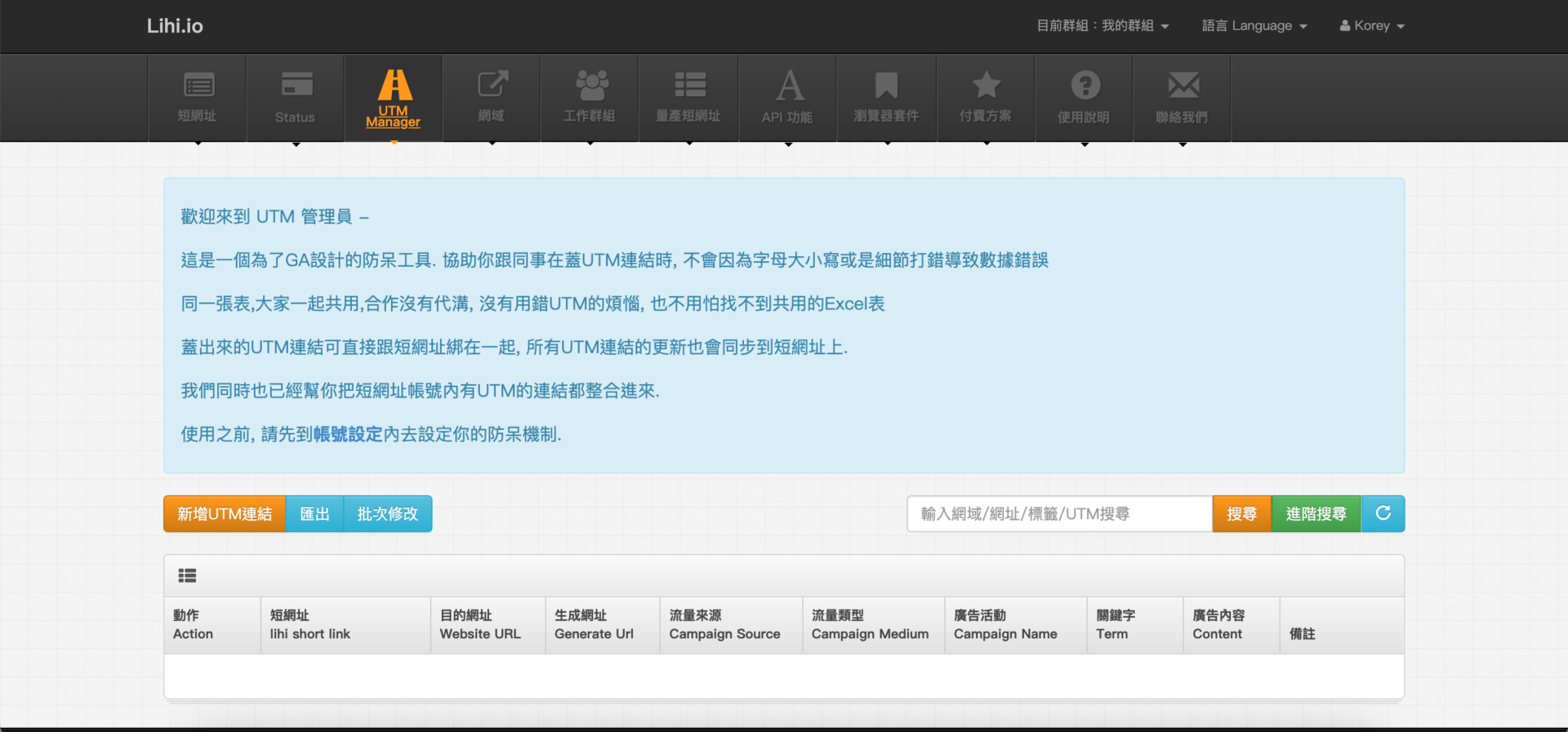 短網址Lihi真的熊厲害嗎？為什麼專業行銷人員都靠Lihi追蹤成效、自動分流？ - 電商防護盾